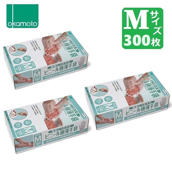 ■ 本商品はMサイズ３個セット（100枚×3；合計300枚）となります ■左・右どちらにも使える両用タイプのビニール手袋（粉なし）です。極薄のソフトな仕上がりのため、手にフィットして素手のような感覚で使えます。天然ゴム手袋に比べて、油・薬品...