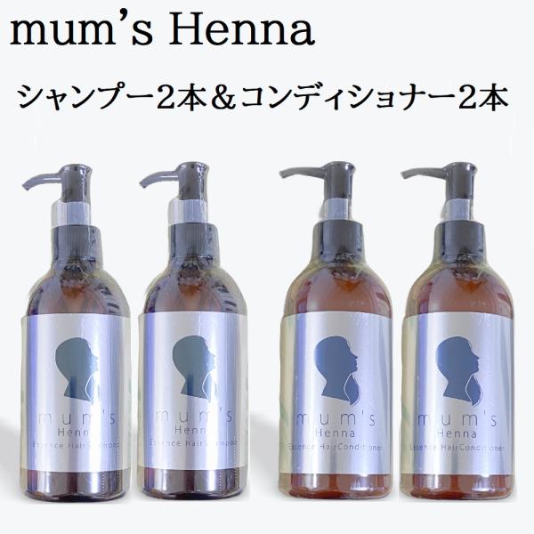 【商品名】マムズヘナ エッセンス ヘアシャンプー＆コンディショナーmum's Henna Essence Hair Shampoomum's Henna Essence Hair Conditioner＜シャンプー＞ 植物由来の各種天然成分...