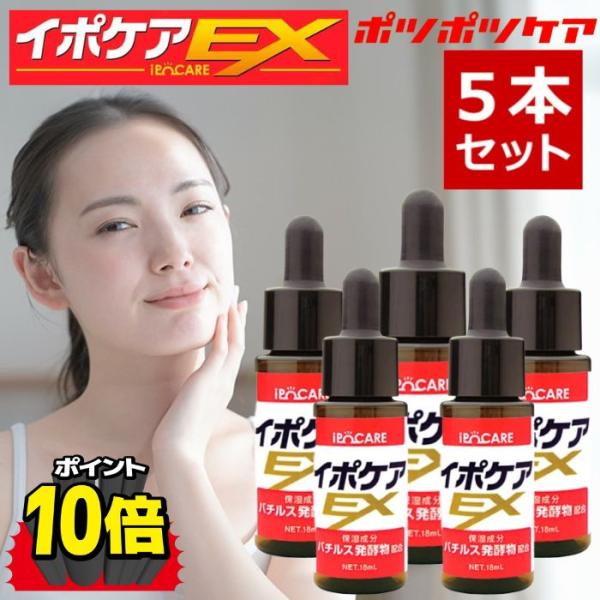 実は、この「ポツポツ」蓄積された角質が固まったものなのです●● 使用回数、使用頻度について ●●1日/1〜2回（入浴後、洗顔後の肌がやわらかくなった状態がおすすめ）を目安にご使用ください。●● 使用方法 ●●肌を清潔にした後、“イポケアEX...