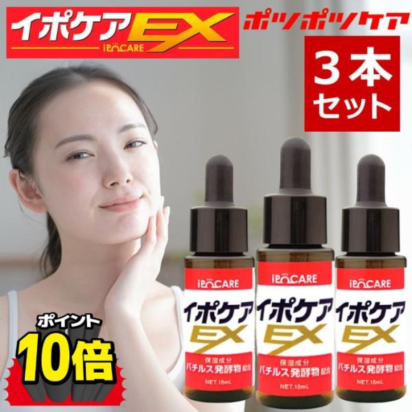 実は、この「ポツポツ」蓄積された角質が固まったものなのです●● 使用回数、使用頻度について ●●1日/1〜2回（入浴後、洗顔後の肌がやわらかくなった状態がおすすめ）を目安にご使用ください。●● 使用方法 ●●肌を清潔にした後、“イポケアEX...