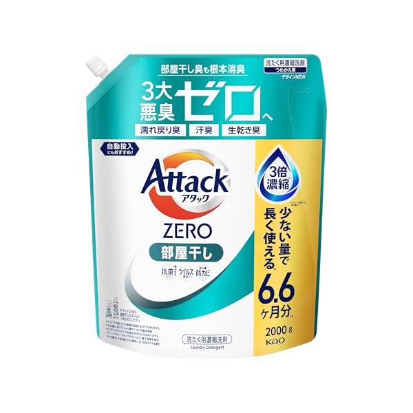 -/大容量 2000g/-・Size:大容量 2000g・パッケージ個数:1・ドラム式専用 使い続けることで、糸くずフィルターのヌメリ除去* 洗たく槽までにおわない・漂白剤・除菌洗剤を超えたバイオフィルム除去性能・アタック液体史上最高の清潔...