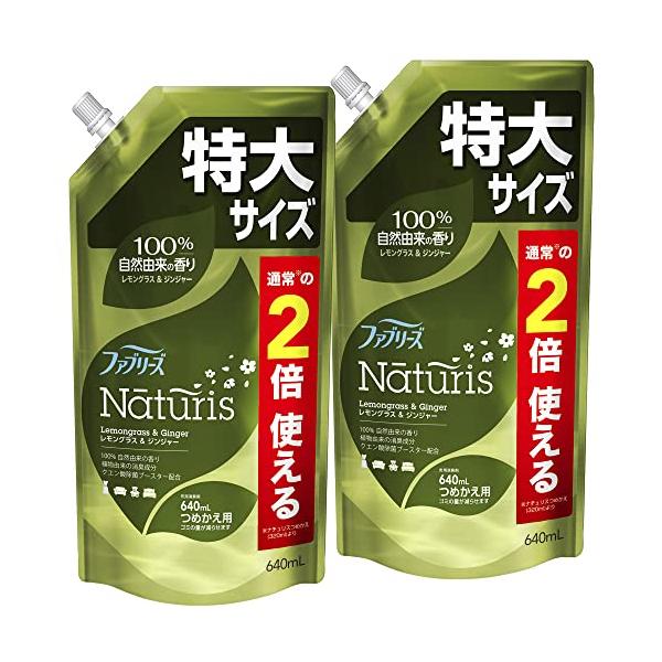 レモングラスグリーン/640ミリリットル (x 2)/4987176069955・PatternName:a.640mL×2Style:レモングラス・パッケージ個数:1・梱包サイズ: 140x150x272mm・商品モデル番号: 49871...