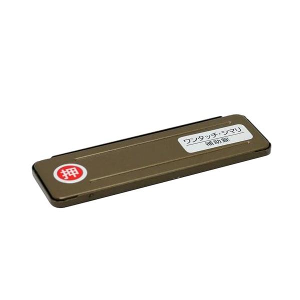 1個入大/ブロンズ/0512-231・Size:ブロンズStyle:1個入Color:大・パッケージ個数:1・窓の防犯や換気に最適・両面テープで簡単取付・カラー:ブロンズ・本体サイズ(約):幅2.5×長8.0×厚0.35cm、パッケージサイ...