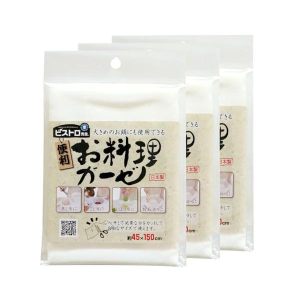 3枚入りホワイト/-/-・パッケージ個数:1・サイズ商品サイズ45×150×0.1cm(1枚)・重量 33g(1枚）・材質 綿100%・原産国日本製・用途に合わせてフリーカット出来る綿100%の便利な「お料理ガーゼ」のお得な3枚組セットです。