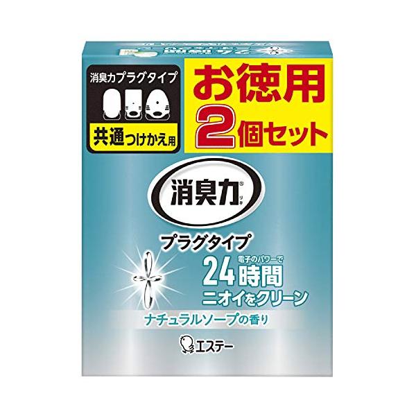 ブルー/20ml×2個セット/-・FlavorName:ナチュラルソープPatternName:つけかえ2個・パッケージ個数:1・電子のパワーで24時間ニオイをクリーンLDKなどの広いお部屋(約16畳まで)を部屋一面24時間しっかり消臭しま...