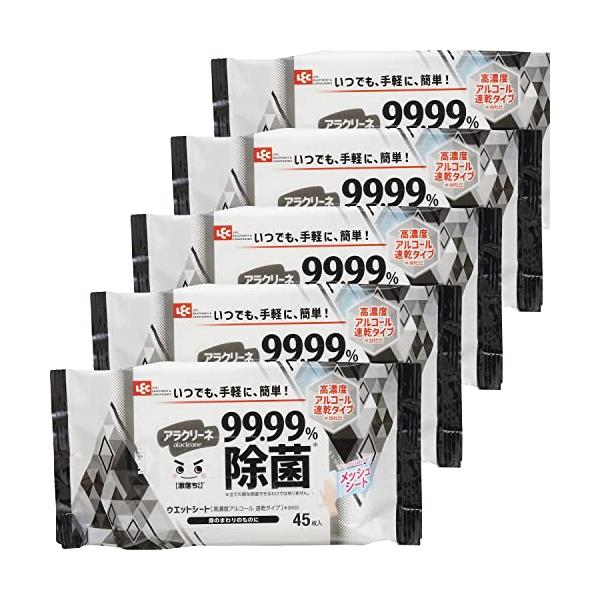 ・白 45枚×5個 C00887・・PatternName:5個セット・シートサイズ：180x125mm / 内容量：45枚入x5P / 日本製・アルコールを高濃度(当社比)配合した99.99％除菌ウェットティッシュです(全ての菌を除菌でき...