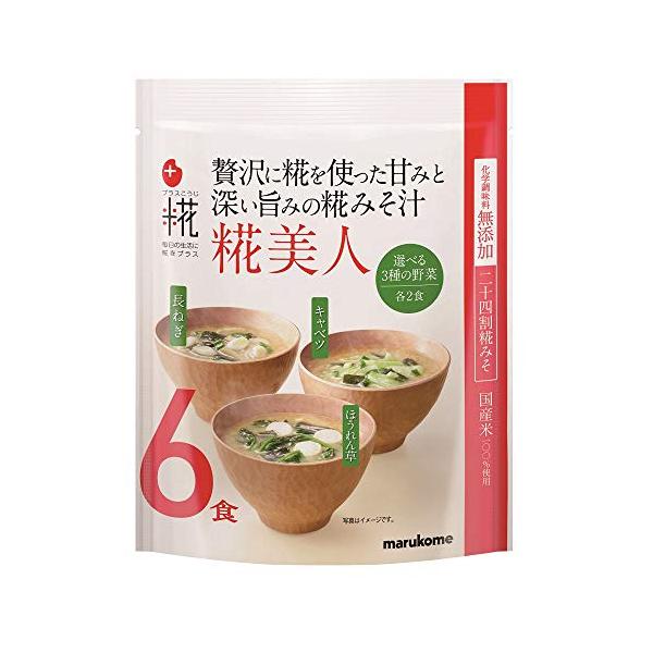 -/6食 (x 7)/-・FlavorName:野菜3種・パッケージ個数:7・内容量6食×7個・商品特徴大豆の2.4倍の米麹を使うことで甘みと旨み豊かなおみそ「生糀みそ」を使った即席みそ汁です。・糀みそ汁贅沢に米麹を使うことで、いつもと違っ...