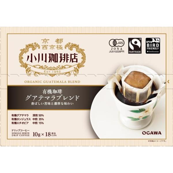 FlavorName:グアテマラブレンド・ドリップコーヒー