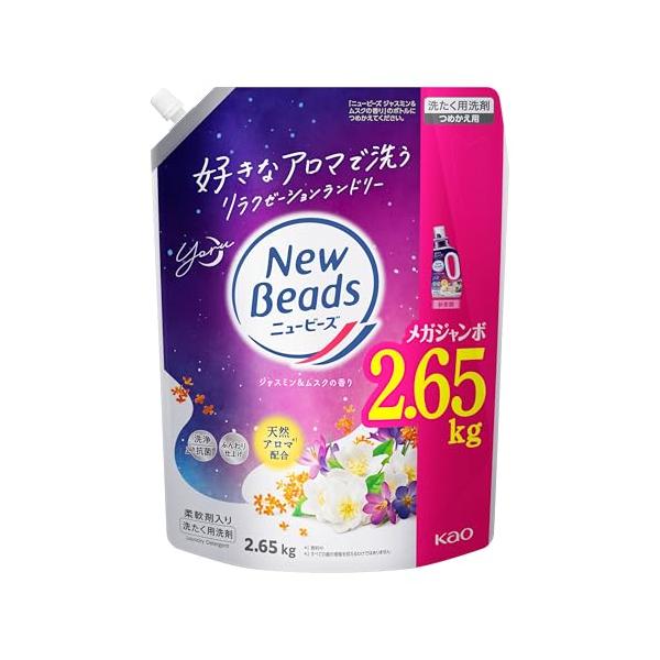 特大ー/大容量2650g/-・Size:大容量2650g・パッケージ個数:1・好きなアロマで洗う　リラクゼーションランドリー・ジャスミン＆ムスクの香り