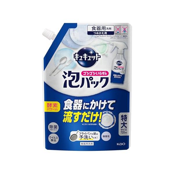 ブルー/つめかえ720ml/4901301435910・Size:つめかえ720ml・パッケージ個数:1・食器にかけて流すだけ＊こびりつき汚れは除く・食器洗いがゴシゴシいらずに変わる・フライパンや鍋の予洗いにも・シンクにたまった食器にまるご...