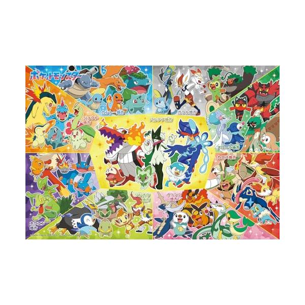 カラフル/-/100-050・TVアニメ「ポケットモンスター」テレビ東京系にて好評放送中・通常よりも「大きな」ピースでお子様でも楽しみながらジグソーパズルで遊べます・発売元:株式会社タカラトミー　販売元:株式会社ビバリー・(C)Ninten...
