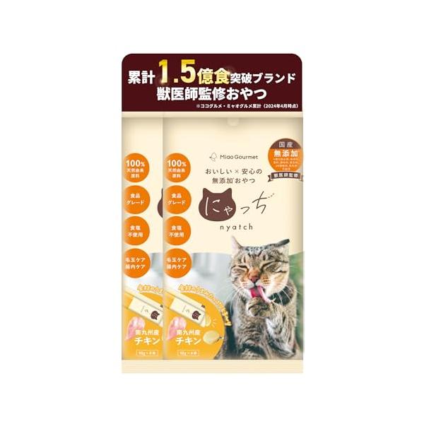 -/2袋/-・FlavorName:チキンSize:2袋・パッケージ個数:2・100%天然由来素材私たちと同じ食品グレードの新鮮な南九州産鶏肉や枕崎産まぐろを使用。安心して愛猫にあげてほしいから、私たちと同じ食品品質の100％天然由来素材だ...