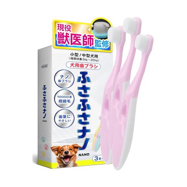 ピンク/1箱（3本）/-・Color:ピンクSize:1箱（3本）・　獣医師 監修　　日々たくさんの犬や猫の口腔ケアをしてきた現役獣医師による監修。・　極ふさ ナノ歯ブラシ　　極ふさ、極細のナノ歯ブラシを採用。歯茎からの出血の心配ナシ・　小...