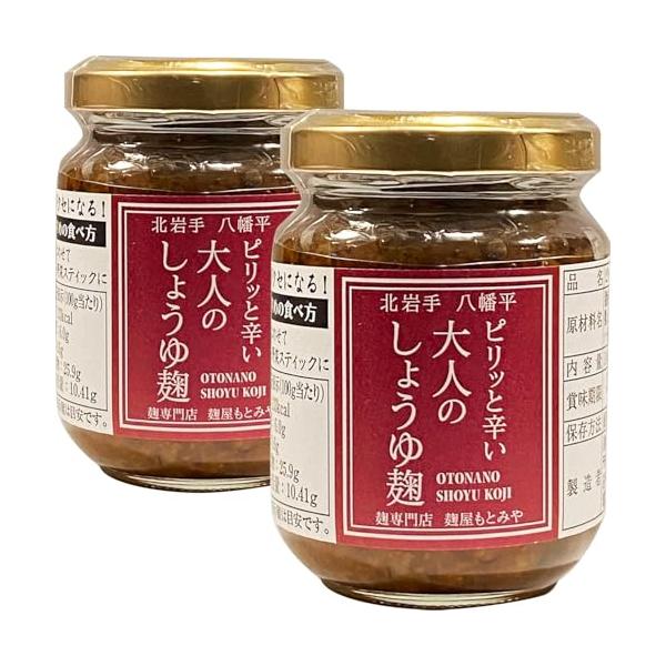 2個-/100グラム (x 2)/-・Size:100グラム (x 2)・パッケージ個数:1・素材へのこだわりと、天然醸造で2年間の歳月を費やし、香り高い旨味のある辛口の一升漬け・秋田の老舗・浅利佐助醤油にじっくり漬け込む・岩手県産米を使用...