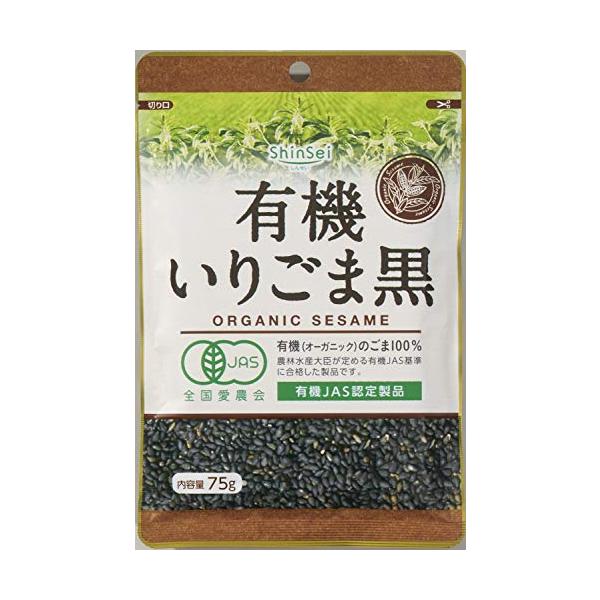 黒/75g×5袋/-・Color:黒・パッケージ個数:5・原材料:有機ごま・カロリー:100gあたりエネルギー599kcal・商品サイズ(高さx奥行x幅):19.0cm×7.5cm×12.5cm