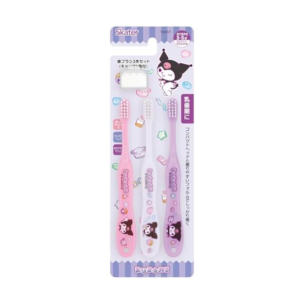 クロミ/サイズ：14cm/TB5ST-71548・Color:クロミ・パッケージ個数:1・サイズ：14cm・材質：ポリプロピレン、毛：ナイロン・原産国：中国