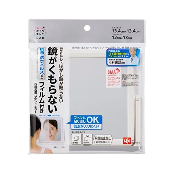 くもりどめ有りクリア/長さ17 x 幅17 cm/B00450・Size:長さ17 x 幅17 cmStyle:くもりどめ有り・パッケージ個数:1・サイズ●商品サイズ:17×1×17cm ●フィルムサイズ:13×13cm ●鏡サイズ:13....