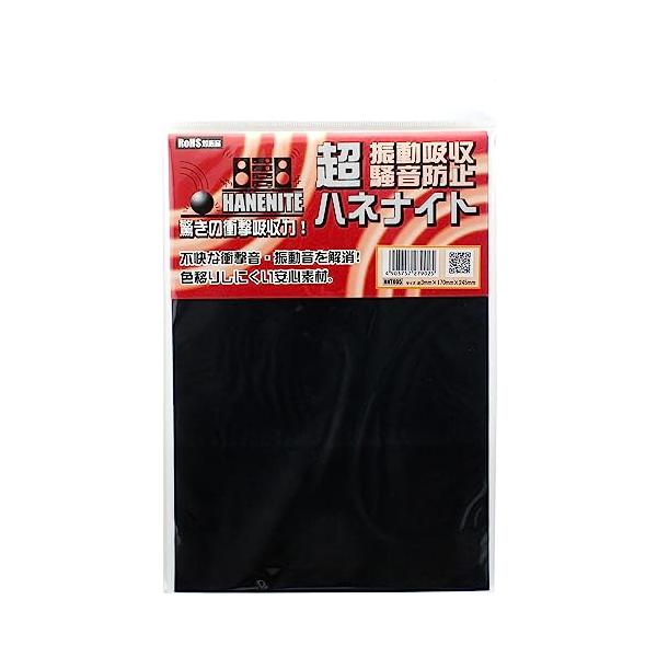 厚み3mm-/170X245mm/HNT005・Size:170X245mmStyle:厚み3mmPatternName:単品・パッケージ個数:1・材質:NBR(ニトリルゴム)・硬度/33度・製造国:日本・使用例:自動車・OA機器・家電製品...