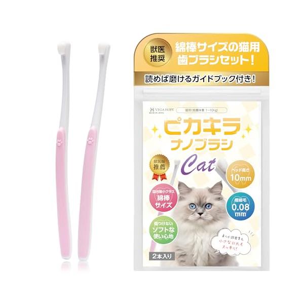 ピンク/-/PKNNZ・?猫用歯ブラシセット猫の歯磨きの成功の９割は道具選びから決まります。歯の大きさに応じて適切なブラシを選ぶことが重要です。そこでニャンちゃんの為の歯磨きセット「 ピカキラナノ ブラシ猫用」が誕生しました・?6 000本...