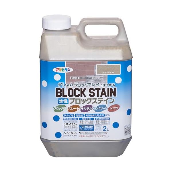 2Lデザートサンド/2L/4970925449849・Color:デザートサンドStyle:2L・パッケージ個数:1・ブロック、モルタル、レンガ、スレートの下地を生かし、ムラになりにくくきれいに仕上げることができます。・水性ですからニオイが...