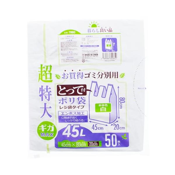1個ホワイト/TR80 5L/TR80・パッケージ個数:1・本体サイズ:約45×80×マチ20cm(1枚あたり)・本体重量:約1078g・素材・材質:ポリエチレン・原産国:ベトナム・厚さ:約0.025mm ／ 耐冷温度:マイナス30度