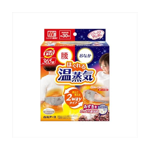 腰・おなか用オレンジ/138mm × 52mm × 180mm/-・Style:腰・おなか用・パッケージ個数:1・たっぷり蒸気が腰やおなかを包み込む、２Waｙタイプの保温具・レンジでチンするだけで温かさが約30分続きます・あずき×セラミック...