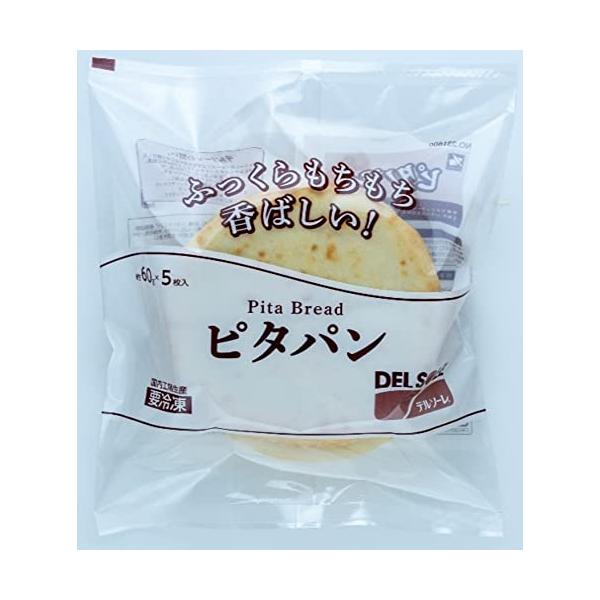 5枚入×2個・中が空洞のサンドパン