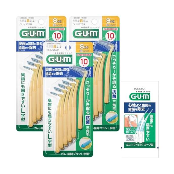 イエロー/3S(3)サイズ/40296・Size:3S(3)サイズ・パッケージ個数:1・奥歯にも届きやすいL字型歯間ブラシ・抗菌三角毛がエッジでかき取るから、歯周プラークを的に除去・折れにくく曲がりにくい高強度ワイヤー採用・六角ハンドルで滑...