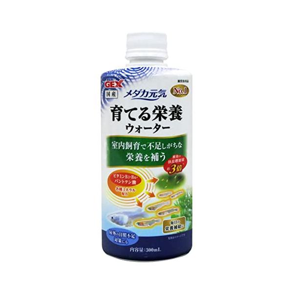 -/300ミリリットル (x 1)/4972547041524・Size:300ミリリットル (x 1)・パッケージ個数:1・室内飼育や餌だけでは不足しがちな栄養を補い、稚魚の成長をサポートメダカは太陽光を浴びることで成長に必要なビタミンの...