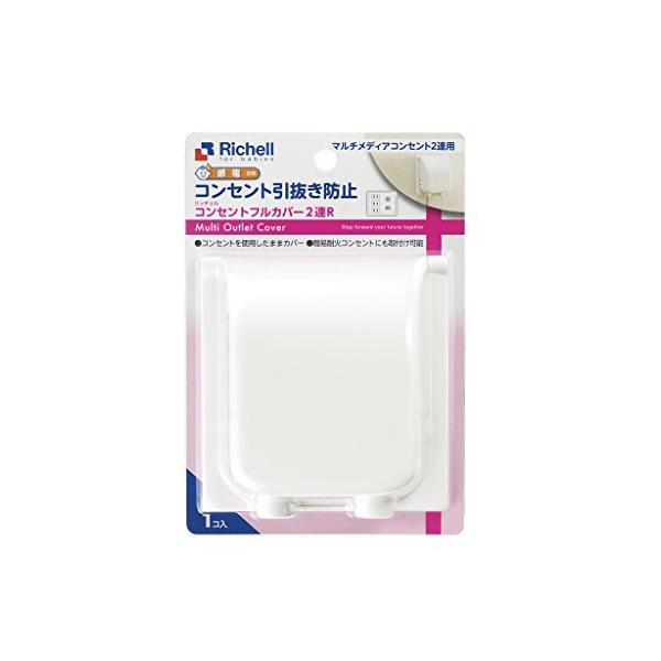 ・ホワイト 2連用 4973655215241・・Size:2連用・※ロックを解除しないで無理に開けようとすると、製品が外れたり破損するおそれがあります。・[本体サイズ] 11.6×6.7×12(cm)・[対象] 6ヶ月 ~・コンセント引き...