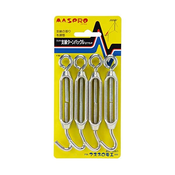 シルバー/アンテナ用品/GT70-P・パッケージ個数:1・亜鉛メッキ・クロメート処理・4個入り・アンテナ支線の張り具合を調整する金具4個セット・型番:GT70-P