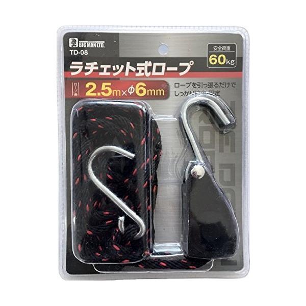 ・黒赤 2.5m TD-08・・Size:2.5mColor:黒赤・安全荷重：60kg
