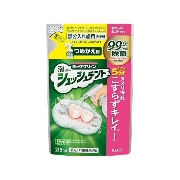 -/215ミリリットル (x 1)/-・Size:215ミリリットル (x 1)・パッケージ個数:1・花王 シュッシュデント つめかえ用スプレーして5分待ったら水ですすぐだけの部分入れ歯洗浄剤。泡の密着洗浄でヌメリ・ニオイを除去。99.9%...