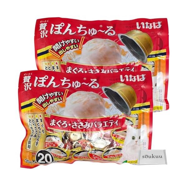 -/35g×20個入×2袋/-・FlavorName:まぐろ・ささみバラエティ・まぐろ・ささみをベースに4種類の味を組み合わせたバラエティパックまぐろまぐろ＆しらすとりささみとりささみ&amp;貝柱の4種類。沢山の味で猫ちゃんも飽きにくい・...
