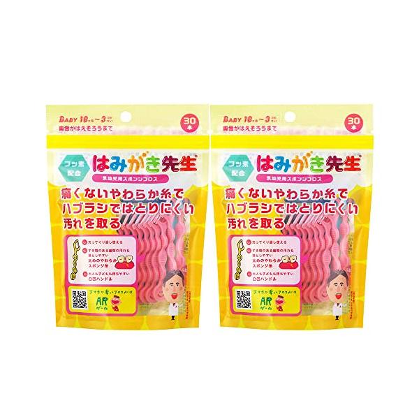 乳幼児用(奥歯がはえそろうまで)白/-/-・Style:乳幼児用(奥歯がはえそろうまで)・フッ素配合、乳幼児用スポンジフロス・痛くないやわらかい糸でハブラシではとりにくい汚れをとる・洗ってくり返し使える・大人も子どもも持ちやすい凸凹ハンドル...