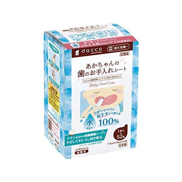 1枚×52包(52枚)ホワイト/52包/72730・Size:52包・パッケージ個数:1・新生児から使える歯のお手入れシート
