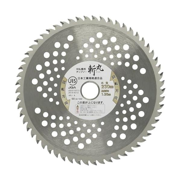 インダストリアル-/230mmX58P/4907052760189・Size:230mmX58P・パッケージ個数:1・竹・笹・雑木・一般草刈・下刈用・外径:230mm、内径:25.4mm、刃数:58P、基盤厚さ:1.25mm・エンジン式刈払...