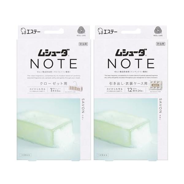 クローゼット用&amp;引き出し用サボン/-/-・FlavorName:サボンPatternName:クローゼット用&amp;引き出し用 防虫剤・パッケージ個数:1・防虫剤 セット買い引き出し用とクローゼット用のセットです。・1年間有効大切...