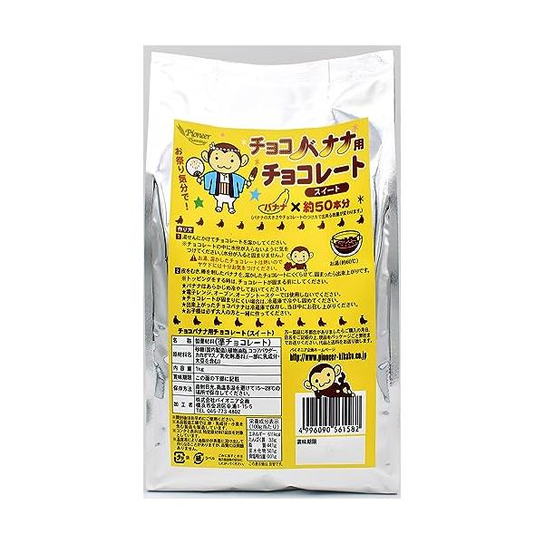 -/1キログラム (x 1)/-・FlavorName:スイートSize:1キログラム (x 1)・パッケージ個数:1・原材料:植物油脂、砂糖、ココアパウダー、全粉乳、カカオマス、乳化剤(大豆を含む)、香料・商品サイズ(高さ×奥行×幅):2...