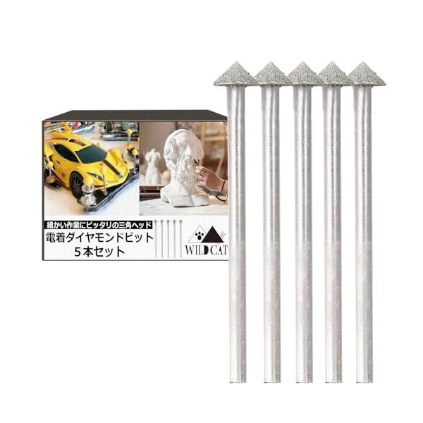 パッケージ個数:5・?１ カーボンプレートの研削に ミニ四駆のブレーキやスラスト角のための傾斜をつける際に、「WildCat」製の電着ダイヤモンドビットを使用することで、狙った傾斜を作ることができます。また、電着ダイヤモンドビットは消耗品で...