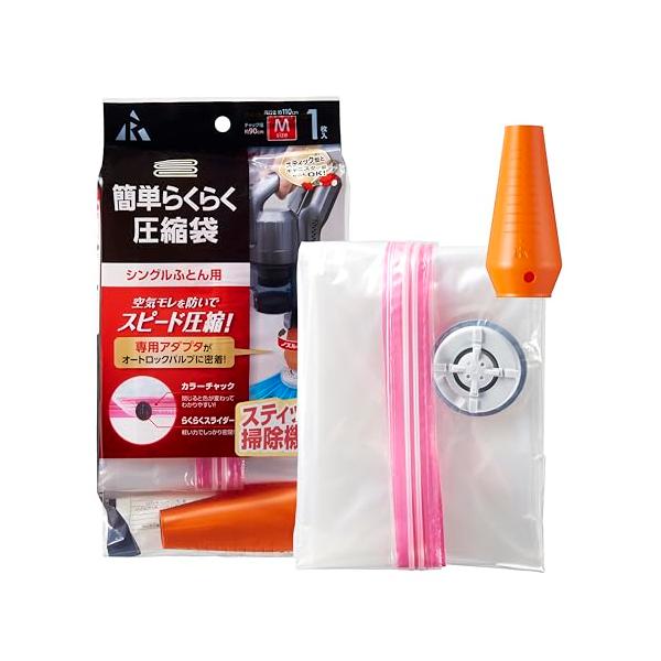 1枚透明無地/シングルふとん用/KR-001・Size:シングルふとん用Style:1枚・パッケージ個数:1・・スピード圧縮できるアダプタ付き 空気をしっかり吸引できるバルブにピッタリサイズのアダプタを開発・・とにかく外れにくい 力いらずで...