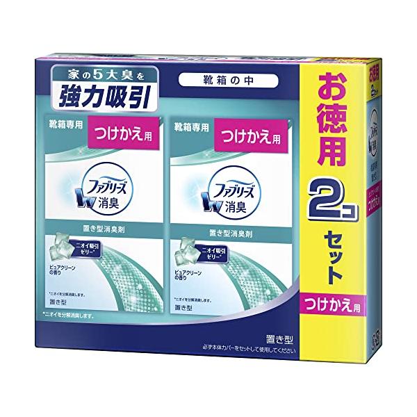 靴箱用-/付替2個/-・PatternName:靴箱Size:付替2個・パッケージ個数:1・・ニオイを強力吸引・・どこに置いても邪魔にならないスッキリとしたデザイン・・置き方も縦置き、横置きなど色々な置き方が可能