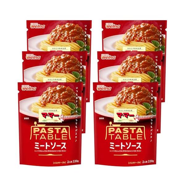 ミートソース赤/220グラム (x 6)/-・Style:ミートソース・1人前(110g)当たり エネルギー83kcal、たんぱく質2.6g、脂質3.3g、炭水化物10.7g、食塩相当量1.6g