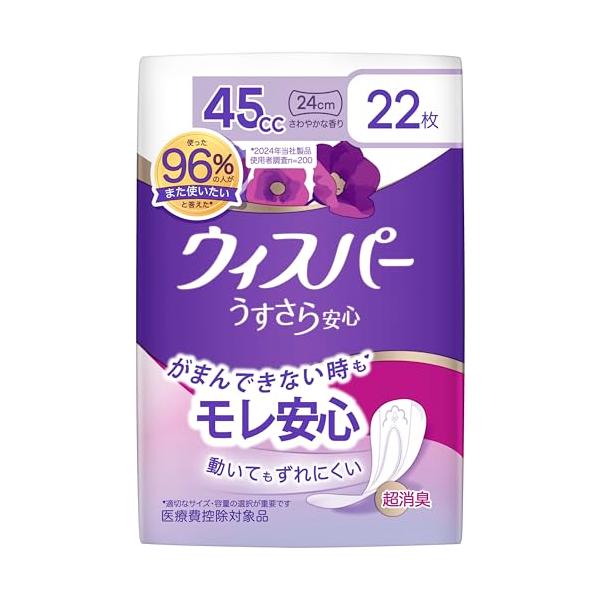 羽なし-/45cc 22枚/-・Size:45cc 22枚・パッケージ個数:1・超吸収、超快適、超消臭。・ぎっしり詰まった「強力吸収体」だから、しっかり吸収。・超スピード消臭技術。 いやなにおいを中和する技術で、吸水後のにおいもすぐに消臭。...