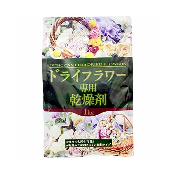 ブラウン/1ｋｇ/U4515599058999・パッケージ個数:1・環境にやさしいシリカゲル・生花からドライフラワーが簡単に作れます。・フラワーアレンジメント、リース、ハーバリウム、ボタニカルキャンドル、ブリザードフラワーなどの制作に大活躍...