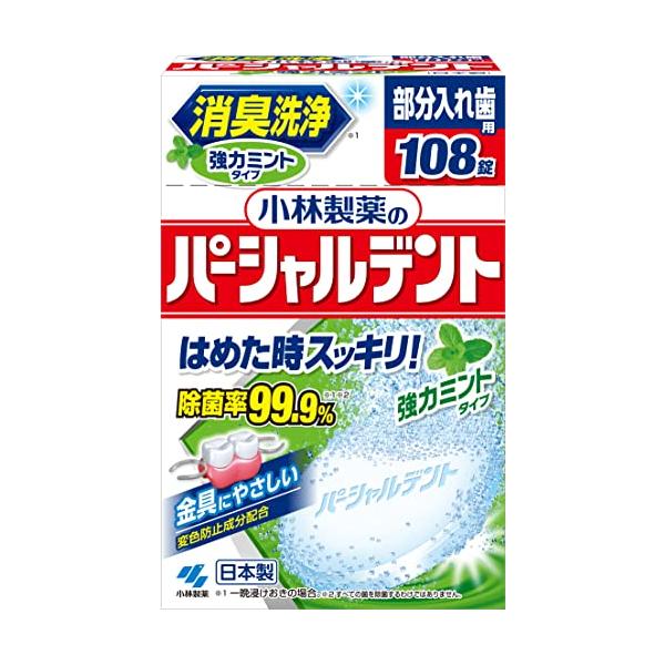 強力ミントタイプ108錠/108粒 (x 1)/546141.0・Color:108錠PatternName:1個・パッケージ個数:1・商品サイズ(幅×奥行×高さ):100×77×155・内容量:108錠・はめた時スッキリ・しっかり除菌、洗...