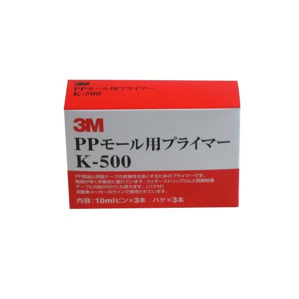 パッケージ個数:1・●PPやEPDM部品と両面テープの密着性を向上させるプライマーです。●乾燥が早く、作業性に優れています。