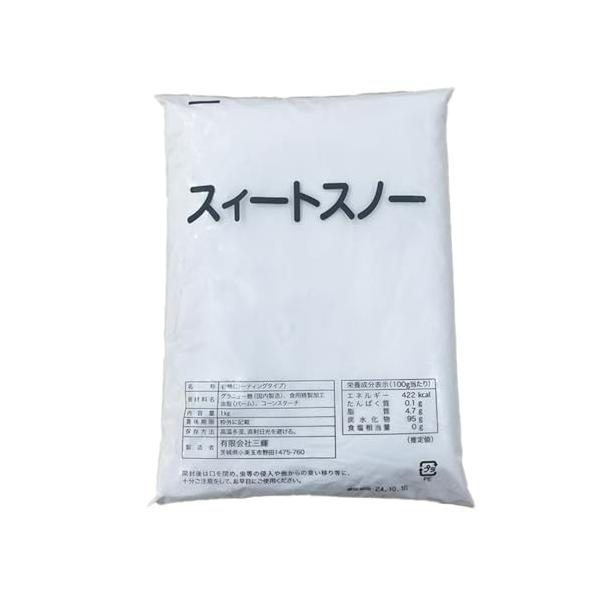 名称：粉糖（コーティングタイプ）・原材料名：グラニュー糖（国内製造）、食用精製加工油脂（パーム）、コーンスターチ・内容量：1 kg・保存方法：高温多湿、直射日光を避ける。・製造者：有限会社三輝　茨城県小美玉市野田1475-760