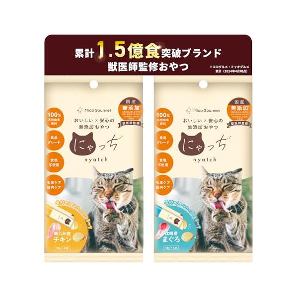 -/2袋/-・FlavorName:チキン＆まぐろSize:2袋・パッケージ個数:2・100%天然由来素材私たちと同じ食品グレードの新鮮な南九州産鶏肉や枕崎産まぐろを使用。安心して愛猫にあげてほしいから、私たちと同じ食品品質の100％天然由...