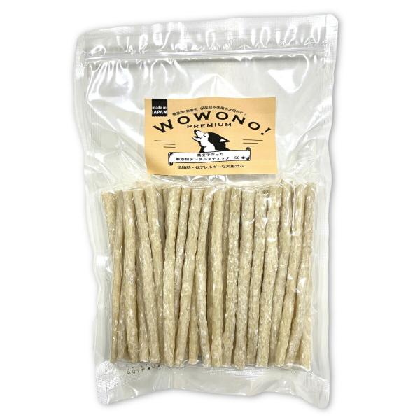Wowono！（ワオーノ！）の犬用おやつシリーズ。Wowono！の犬用ガムから、《PREMIUM》シリーズが登場いたしました！国産の馬皮を使用し無添加・無着色にこだわり、安心・安全な無添加の犬用おやつを作りました。馬は牛や豚、鶏と比べアレル...